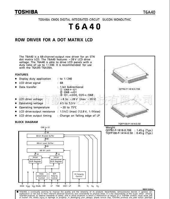 T6A40FG-芯三七